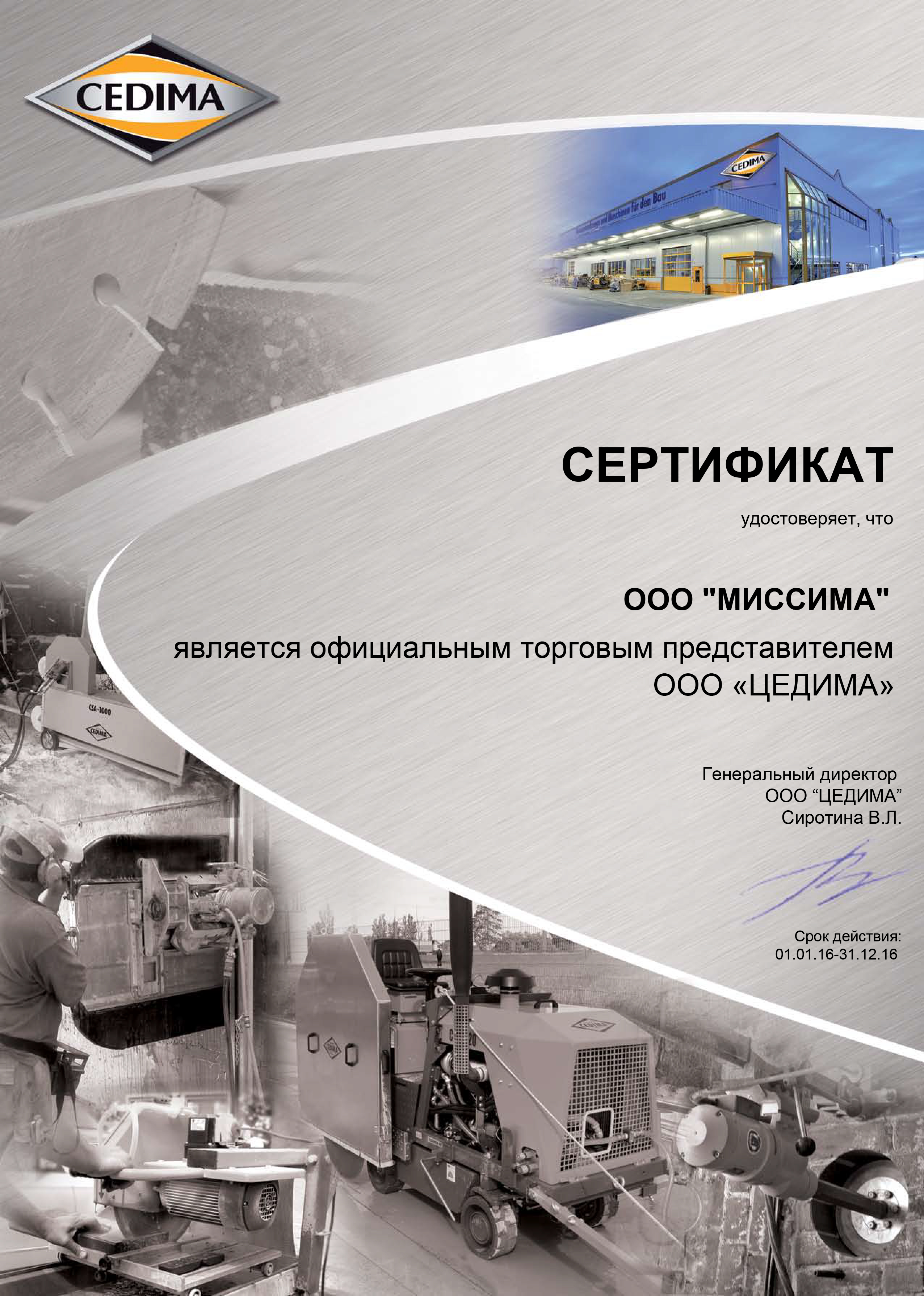 Диск алмазный по железобетону 150х22,23 мм CEDIMA Easy Cut EC-21 Beton ...